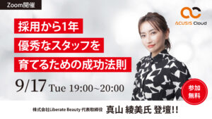 ACUSIS Cloud アクシスクラウド 電子カルテの新しいかたち クリニック経営支援サービス