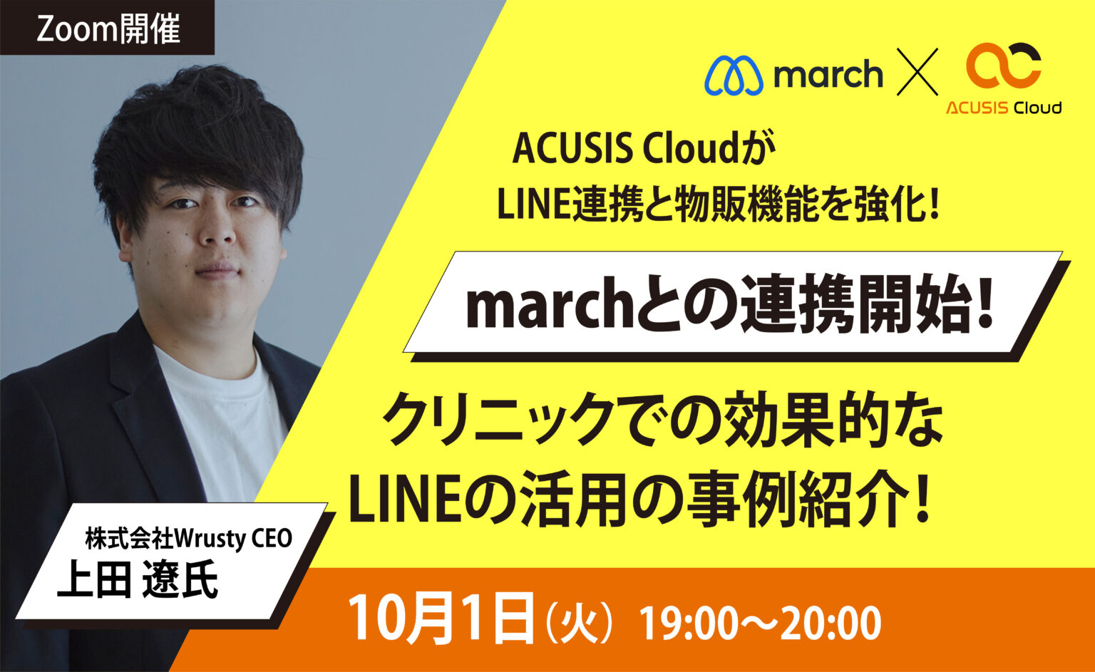 ACUSIS Cloud アクシスクラウド 電子カルテの新しいかたち クリニック経営支援サービス