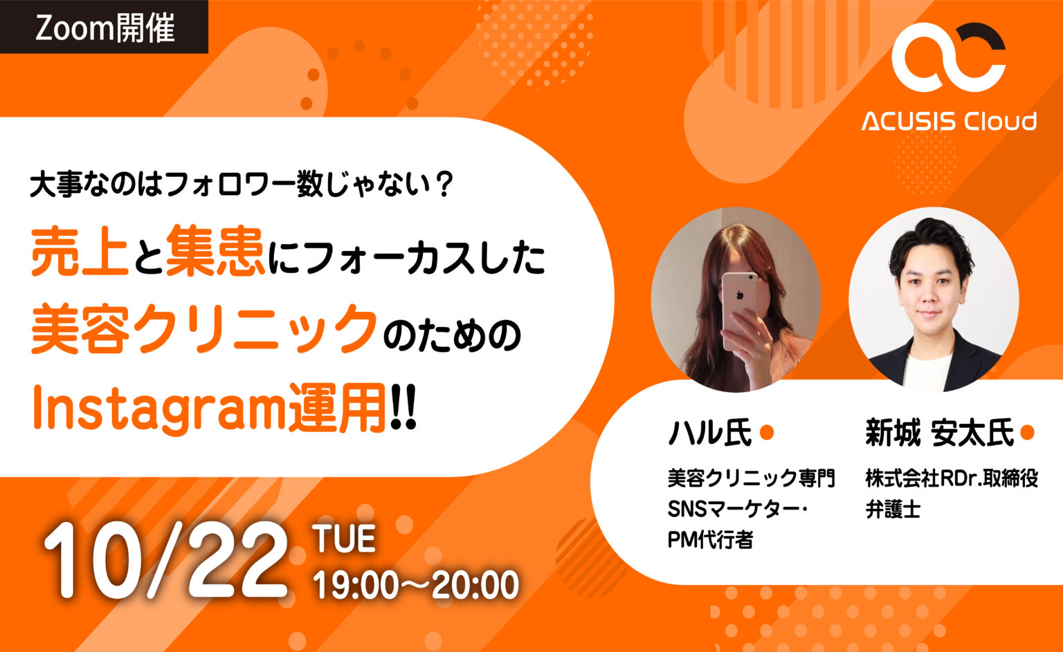 ACUSIS Cloud アクシスクラウド 電子カルテの新しいかたち クリニック経営支援サービス