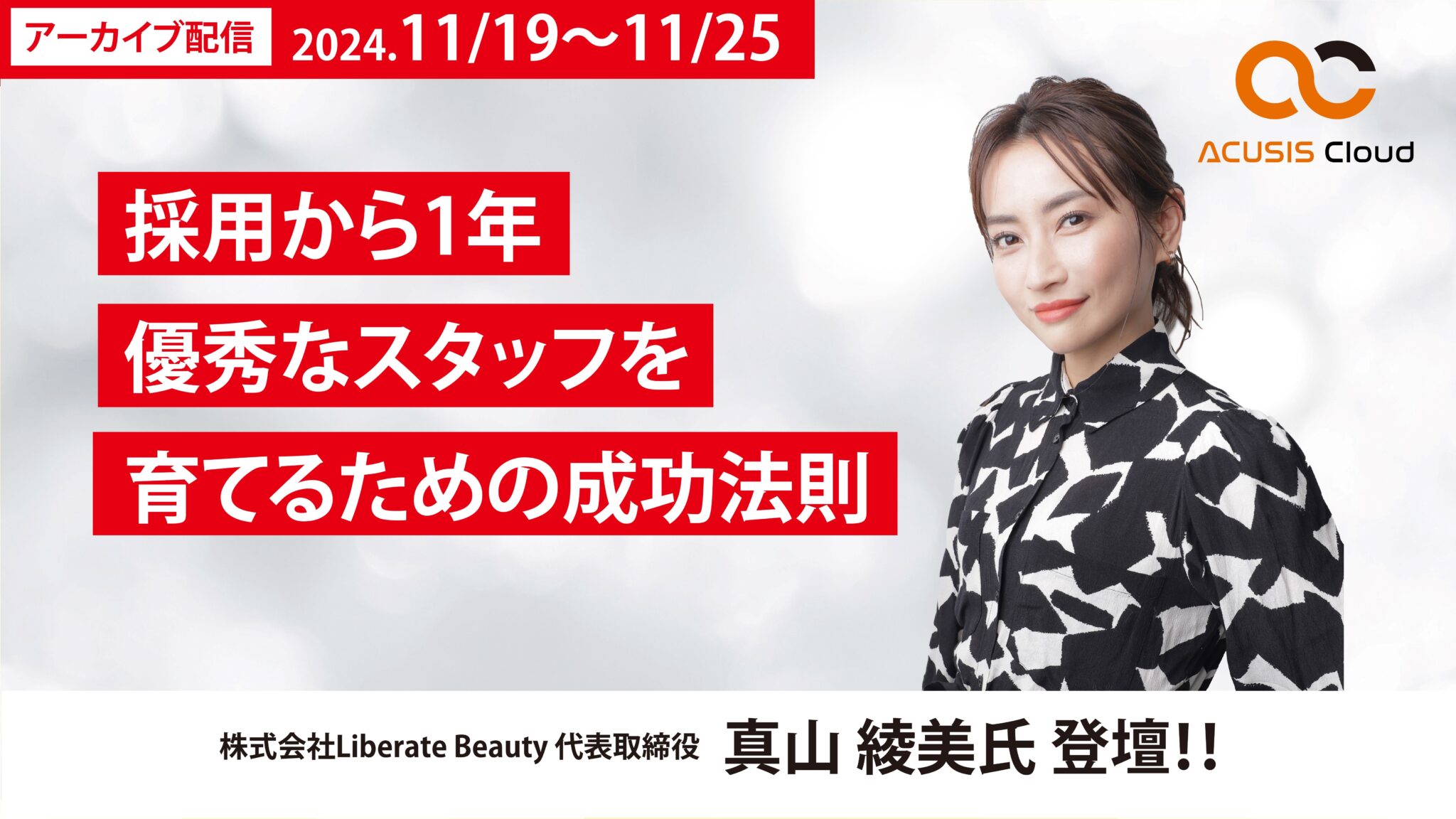 ACUSIS Cloud アクシスクラウド 電子カルテの新しいかたち クリニック経営支援サービス