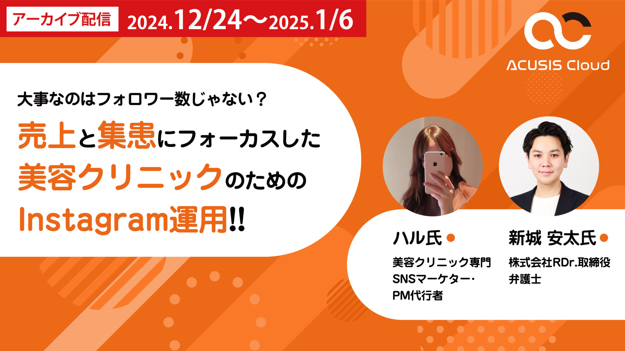 ACUSIS Cloud アクシスクラウド 電子カルテの新しいかたち クリニック経営支援サービス