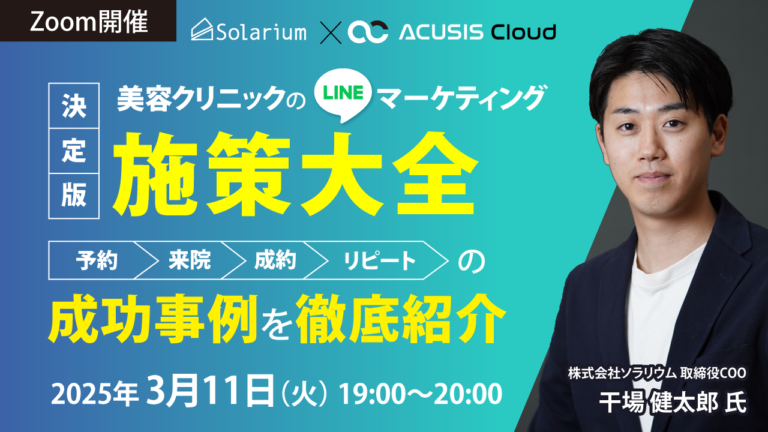 ACUSIS Cloud アクシスクラウド 電子カルテの新しいかたち クリニック経営支援サービス